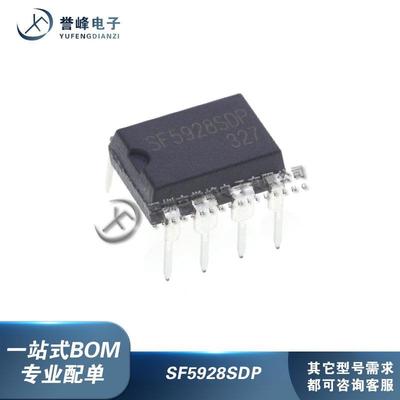 全新原装SF5928SDP SF5928DP 封装DIP-8 恒压恒流控制器芯片