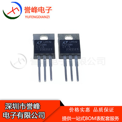 全新原装LT1084CT-5 TO220 LT1084 LT1084CT-5.0质量保证欢迎咨询