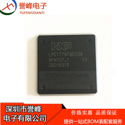 原装正品 LPC1778FBD208 LPC1778 ARM微控制器-MCU LQFP-208