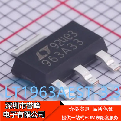 正品进口原装LT1963AEST-3.3#TRPBF丝印963A33 SOT223-3稳压器