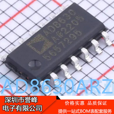 正品进口原装AD8630ARZ-REEL7 AD8630A SOP14 精密运算放大器芯片