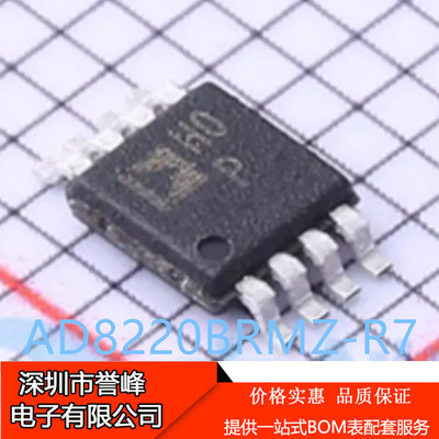 正品进口原装AD8220BRMZ-R7丝印H0P  MSOP8 AD8220BRMZ放大器芯片