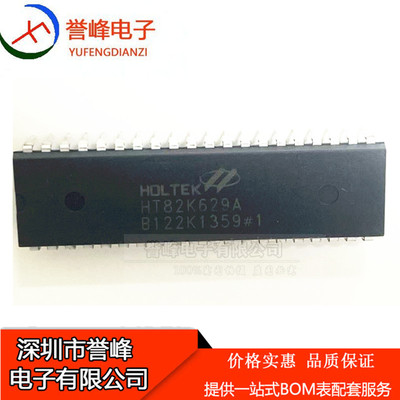 HT82K629A 直插单片机 DIP-40 USB键盘主控芯片 全新