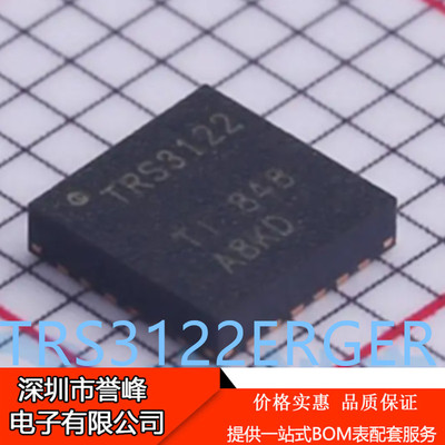 正品进口原装TRS3122ERGER 丝印TRS3122 VQFN-24接收发器芯片