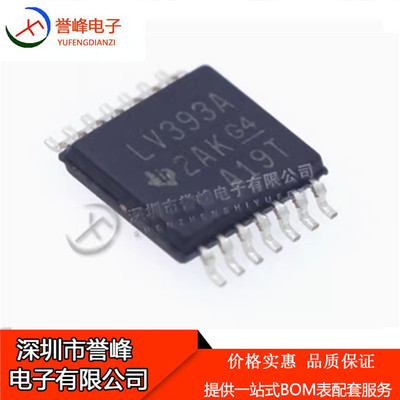 正品原装SN74LV393APWR 丝印LV393A 密脚贴片TSSOP-14