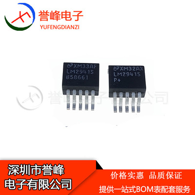 全新原装LM2941S  TO263 LM2941 可调稳压器 进口原装 欢迎咨询