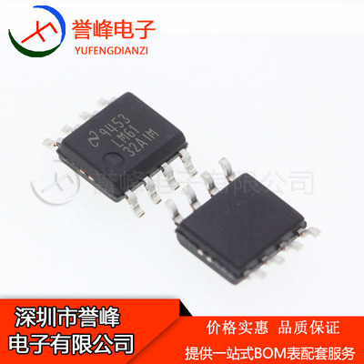 正品原装LM6132AIM运算放大器芯片LM6132AIMX SOP LM6132进口原装