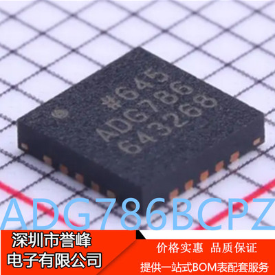 正品进口原装ADG786BCPZ  QFN20  ADG786BCP模拟开关芯片