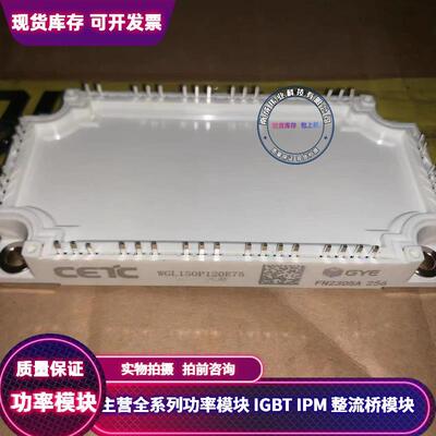 全新MGL150P120E75 可替代CM150MXUD-24T1  FP150R12KT4