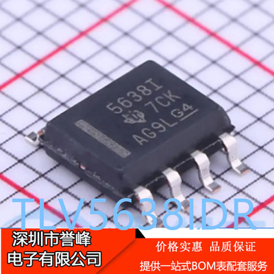 正品原装TLV5638IDR丝印5638I SOIC-8 DAC数模转换芯片