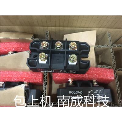 包好100Q6P43 100L6P41 100L6P43 100Q6P41 测好 保质量 整流模块