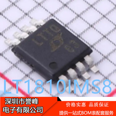 正品进口原装LT1810IMS8丝印LTTQ MSOP8 运算放大器芯片