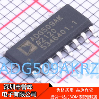 正品进口原装ADG509AKRZ-REEL7  SOP16  ADG509AK模拟开关芯片