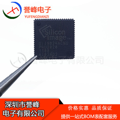 正品原装SII9024ACNU  SIl9024ACNU HDMI QFN-72 进口原装现货