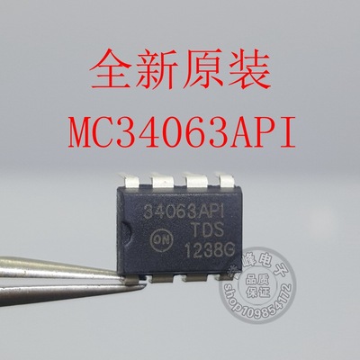 全新MC34063API   DIP8  现货 欢迎咨询