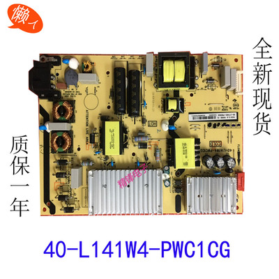 东芝电源板40-L141W4-PWC1CG