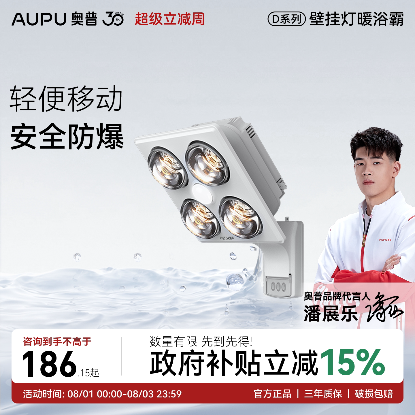 奥普官方灯暖浴霸壁挂式三合一取暖家用租房卫生间取暖器浴室挂墙
