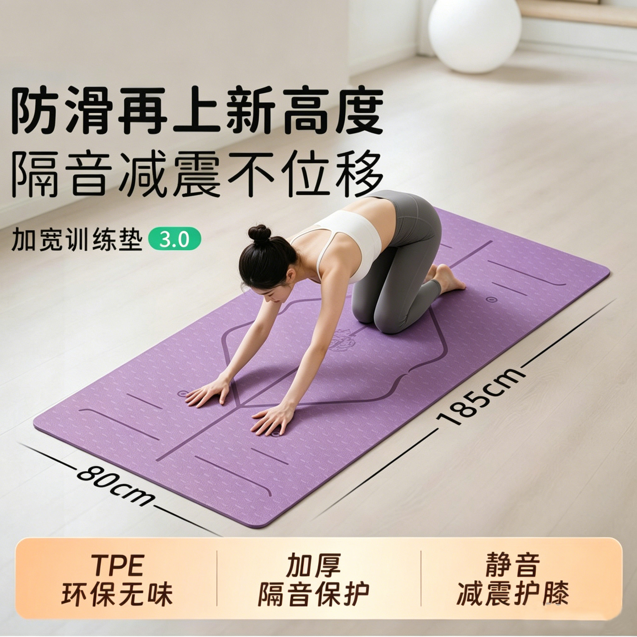 tpe瑜伽垫防滑健身运动瑜珈垫多功能跳操垫跳绳室内隔音防滑家用