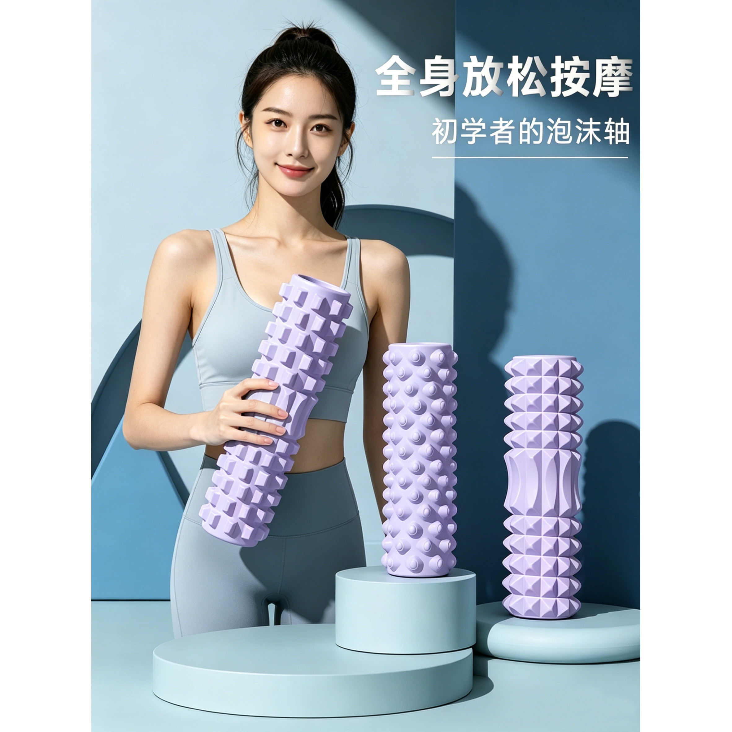 狼牙泡沫轴按摩肌肉放松滚轴健身瑜伽柱筋膜滚腿棒琅琊棒瘦腿
