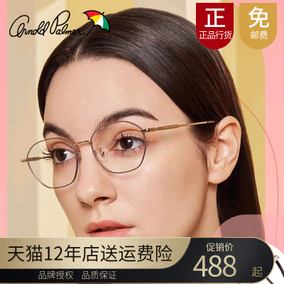 花雨伞女19014多边形钛近视眼镜
