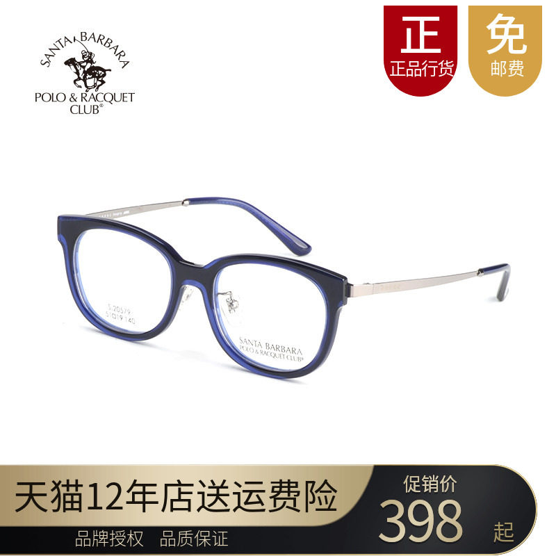 SBPRC圣大保罗正品潮薄板材镜架复古全框近视眼镜框S.20579-20580
