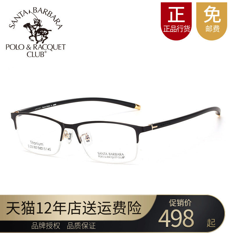 专柜正品SBPRC圣大保罗近视镜框钛架方框复古半框配眼镜架男23185