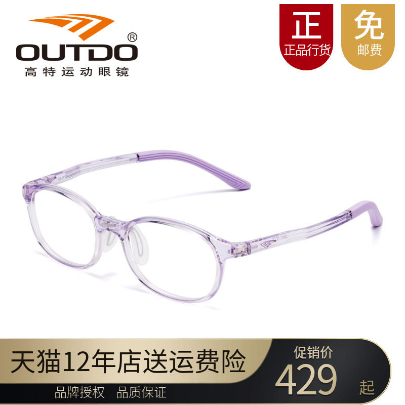 高特儿童近视眼镜框男女可配有度数48半透明TR青少年镜架GT65053