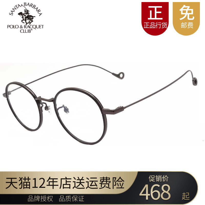 专柜正品SBPRC圣大保罗近视眼镜架钛合金男女全框复古轻镜框23177