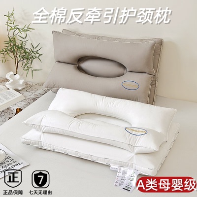 3.0全棉反牵引护颈枕头