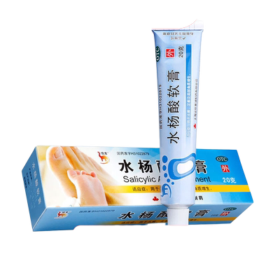 【信龙】水杨酸软膏5%*20g*1支/盒足癣头癣脚癣脚气鸡眼