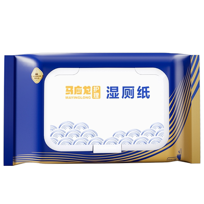 马应龙有痔之士常备便携湿巾