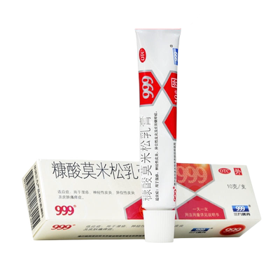 【999】糠酸莫米松乳膏0.1%*10g*1支/盒