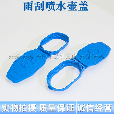 适用奔驰E260L E300L GLC C260 C300盖子玻璃水壶盖/雨刮水壶盖
