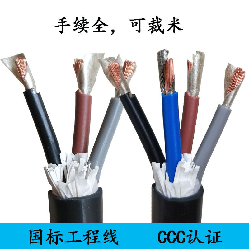 消防线铜芯国标nhrvv4芯3芯2.5 1.5 1.0平方电源护套线RYJY软电线_虎窝淘