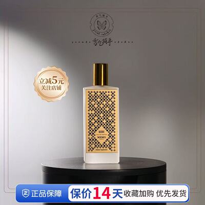 玫默开度爱尔兰旅行者科孚香水