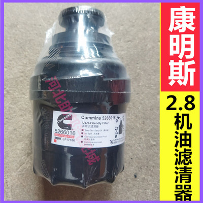 LF17356机滤康明斯机油滤清器