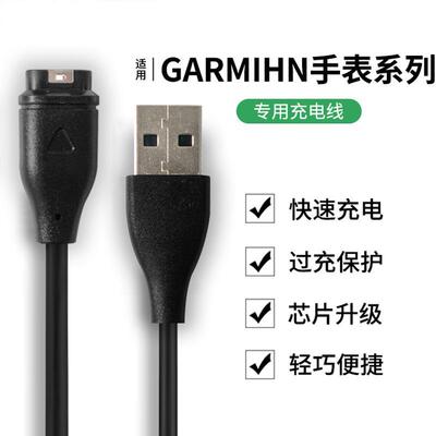 适用佳明手表945/245充电线器Fenix5 X7 F935数据线5s 飞耐时vivo