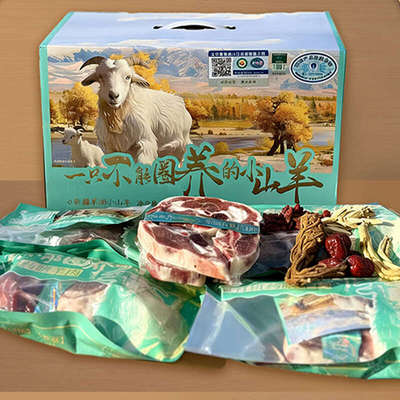 原产地发货新疆特产药膳羊肉