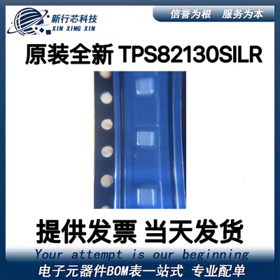 原装全新TPS82130SILR TPS82130 贴片uSIP-8 降压转换器模块芯片