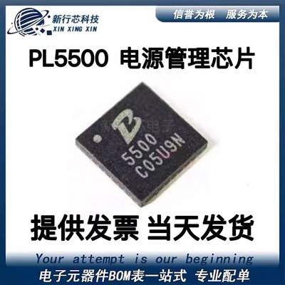 PL5500  5500 QFN4x4-32 电压转换芯片代替SC8815QDER 现货直拍