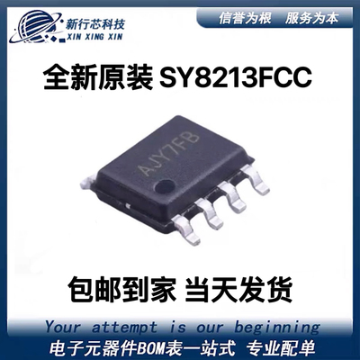 全新现货 SY8213FCC SY8213 丝印AJY  DC-DC稳压器芯片ic
