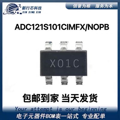原装 ADC121S101CIMFX  贴片SOT23-6 丝印 X01C 模数转换器芯片ic