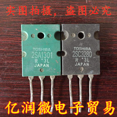 进口拆机2SA1301 2SC3280东芝功放配对管