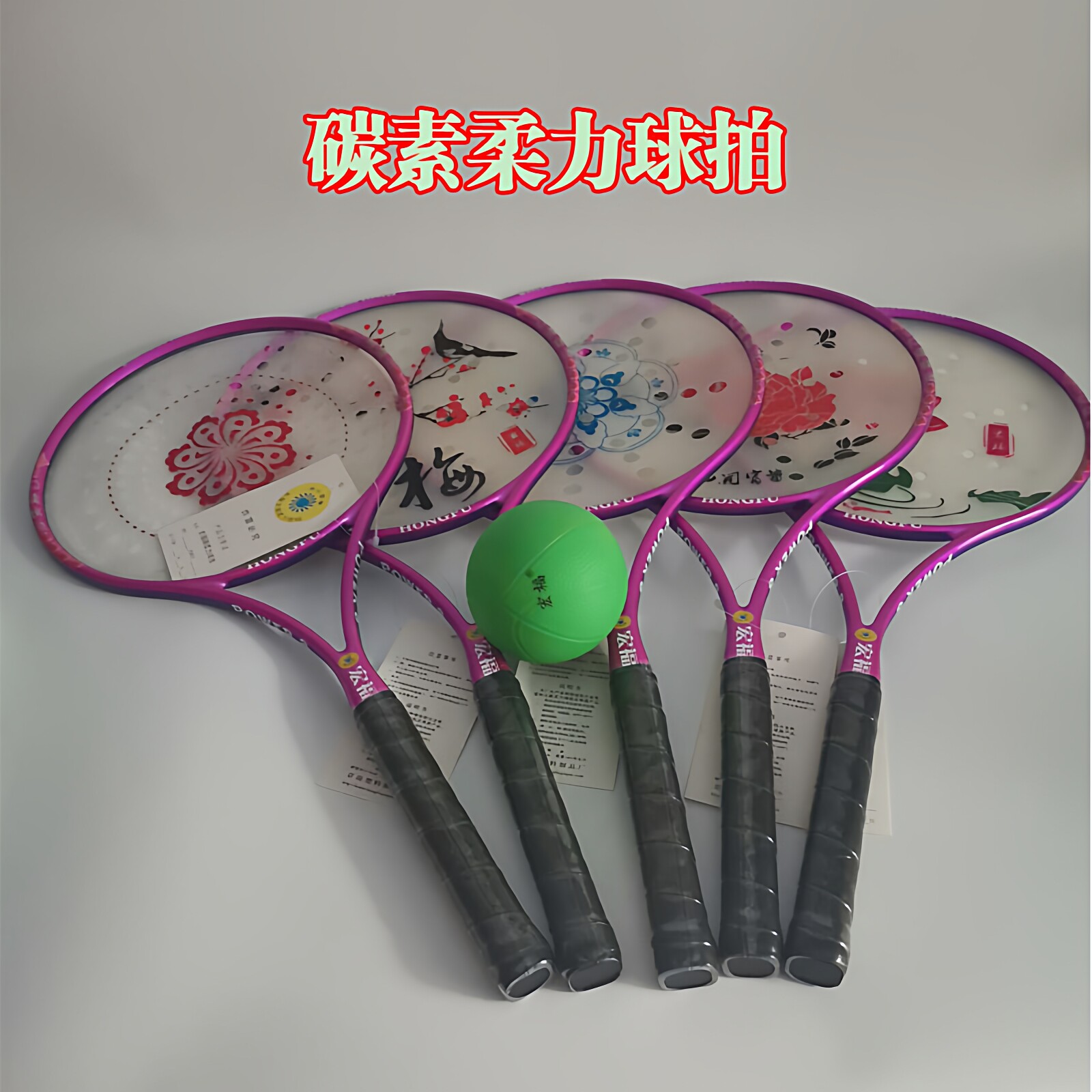太极柔力球拍宏福铝合金拍高档碳素拍老人晨练比赛用拍赠柔力球