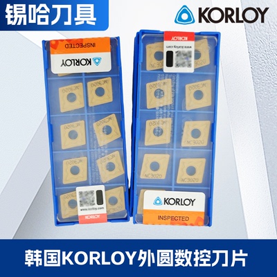 韩国克洛伊CNMG菱形外圆