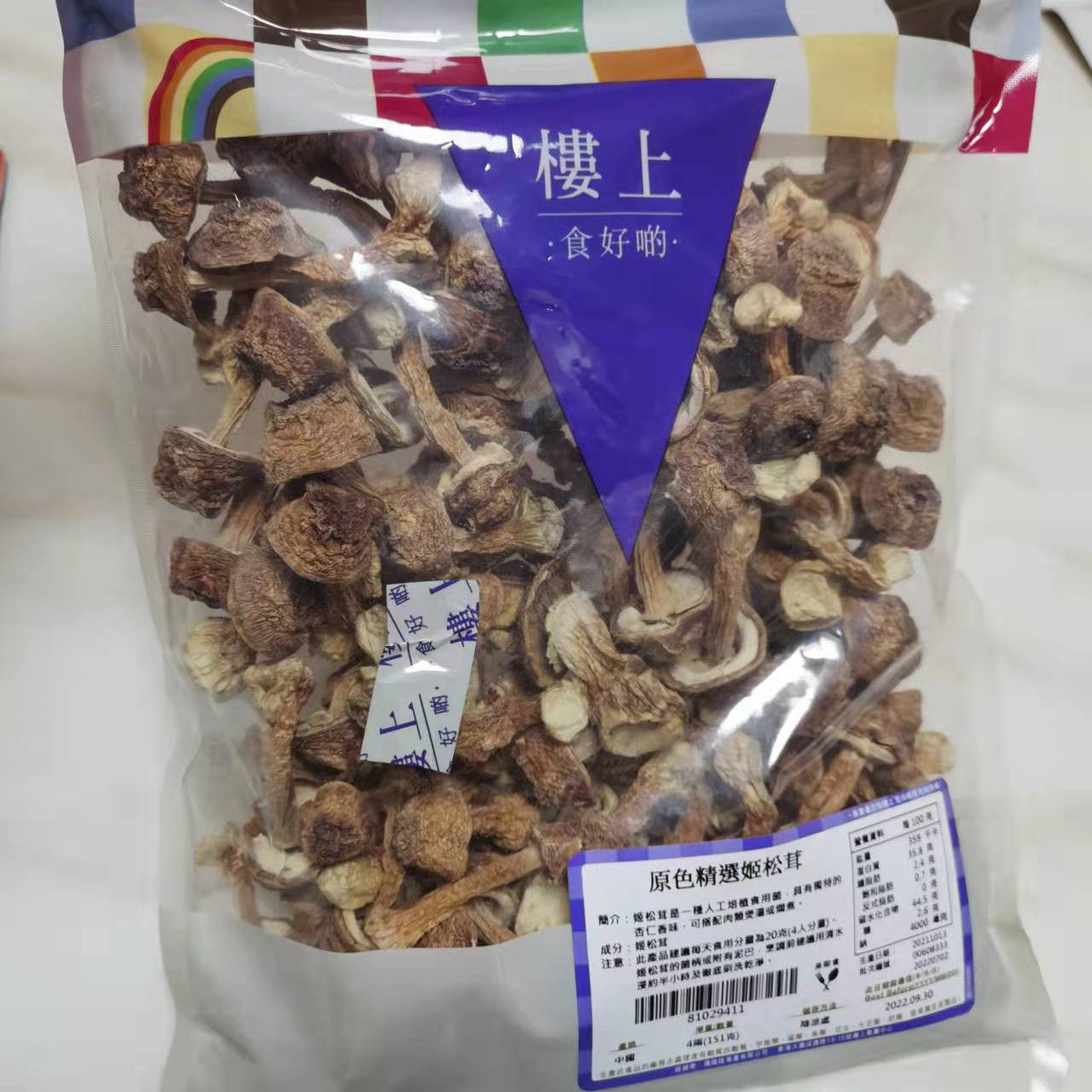 香港楼上原色精选姬松茸 又名巴西蘑菇云南食用菌类干货煲汤焖煮