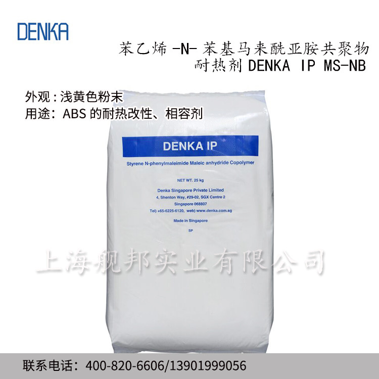 进口日本电气化学耐热剂DENKA IP MS-NB用于ABS的耐热改性相容剂_虎窝淘