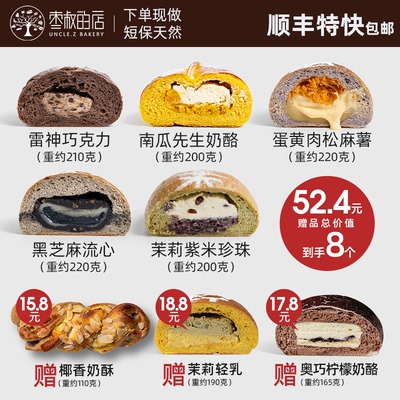 现做手作软欧欧包面包无防腐