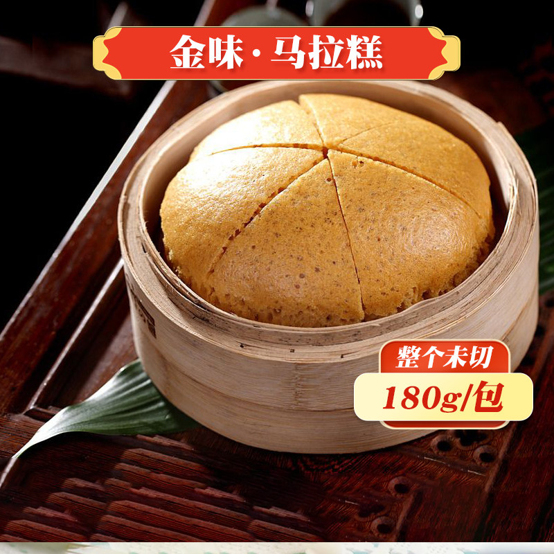 金味马拉糕广式早茶点心速冻食品营养早餐广东马拉糕传统发糕180g