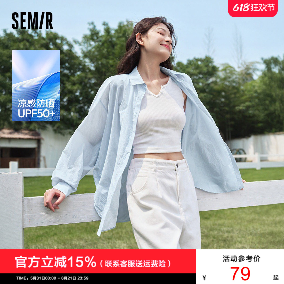 森马长袖衬衫女中长款凉感防晒衣宽松夏季质感纯色衬衣基础
